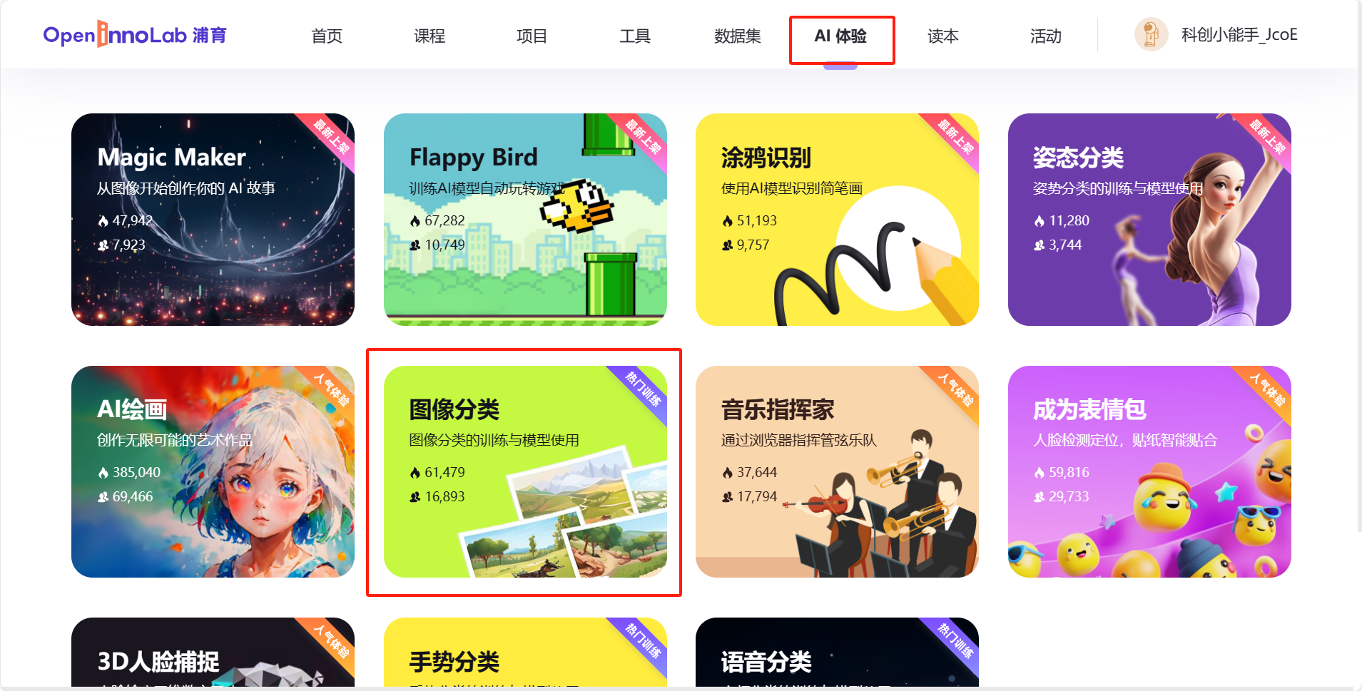OpenInnoLab + Python – 科创研学社
