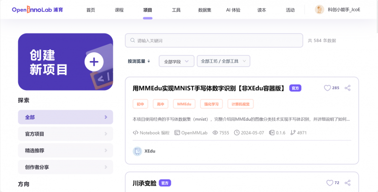 OpenInnoLab + Python – 科创研学社
