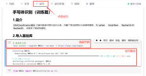 OpenInnoLab + Python – 科创研学社