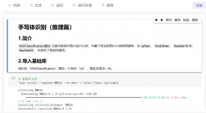 OpenInnoLab + Python – 科创研学社